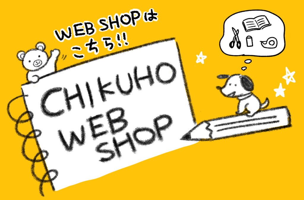 会社概要 | STATIONERY CHIKUHO